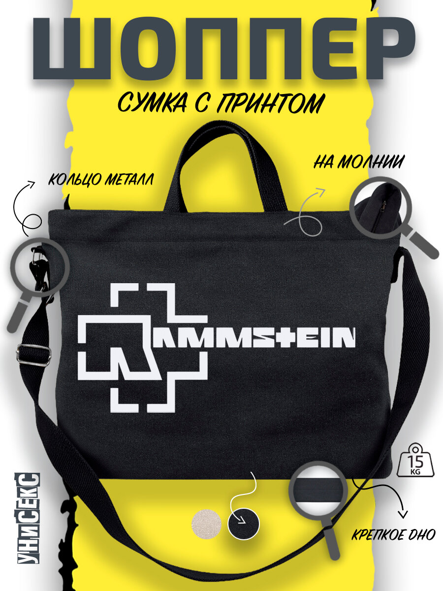 Сумка  шоппер y2k через плечо Rammstein Раммштайн
