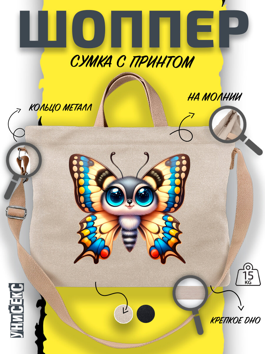 Сумка  шоппер y2k через плечо бабочка