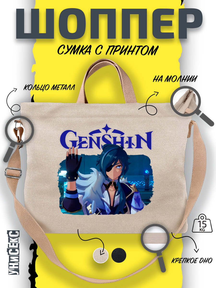 Сумка  шоппер y2k через плечо Genshin Impact
