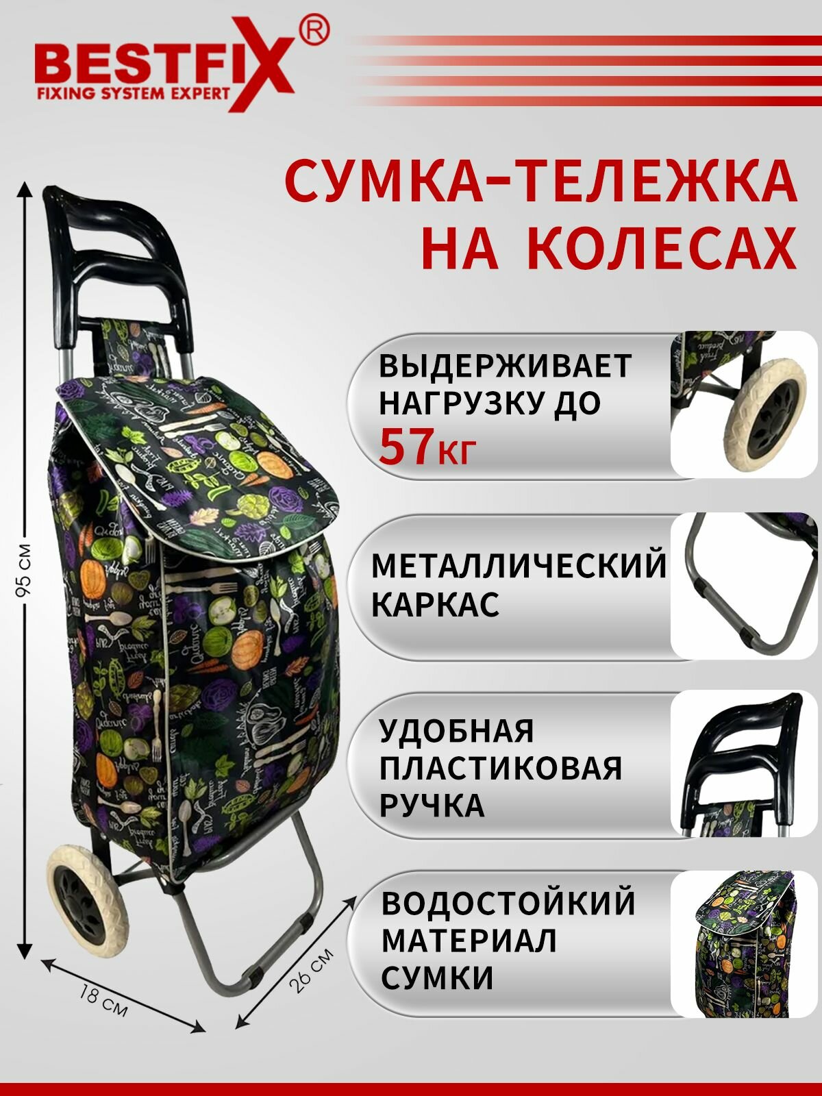 Sumka telezhka na kolesah hozyaystvennaya 50 litrov do 60 kg nemetskoe kachestvo