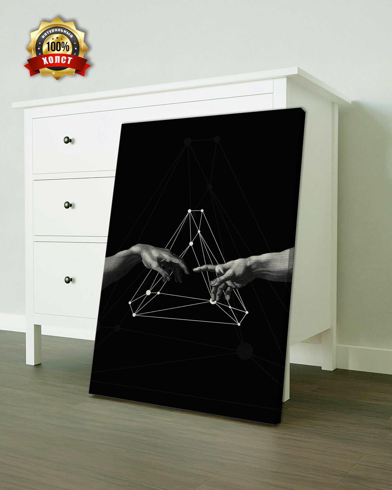 Картина Сотворение Адама 50*70