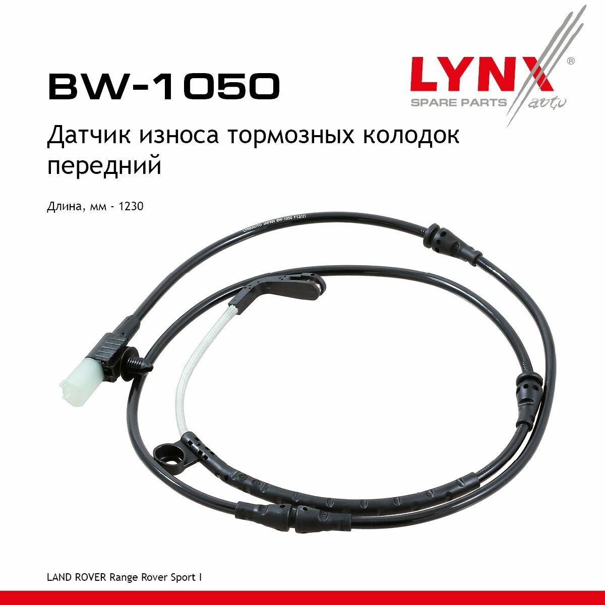 LYNXauto Датчик износа тормозных колодок передний LAND ROVER Range Rover Sport I 05>