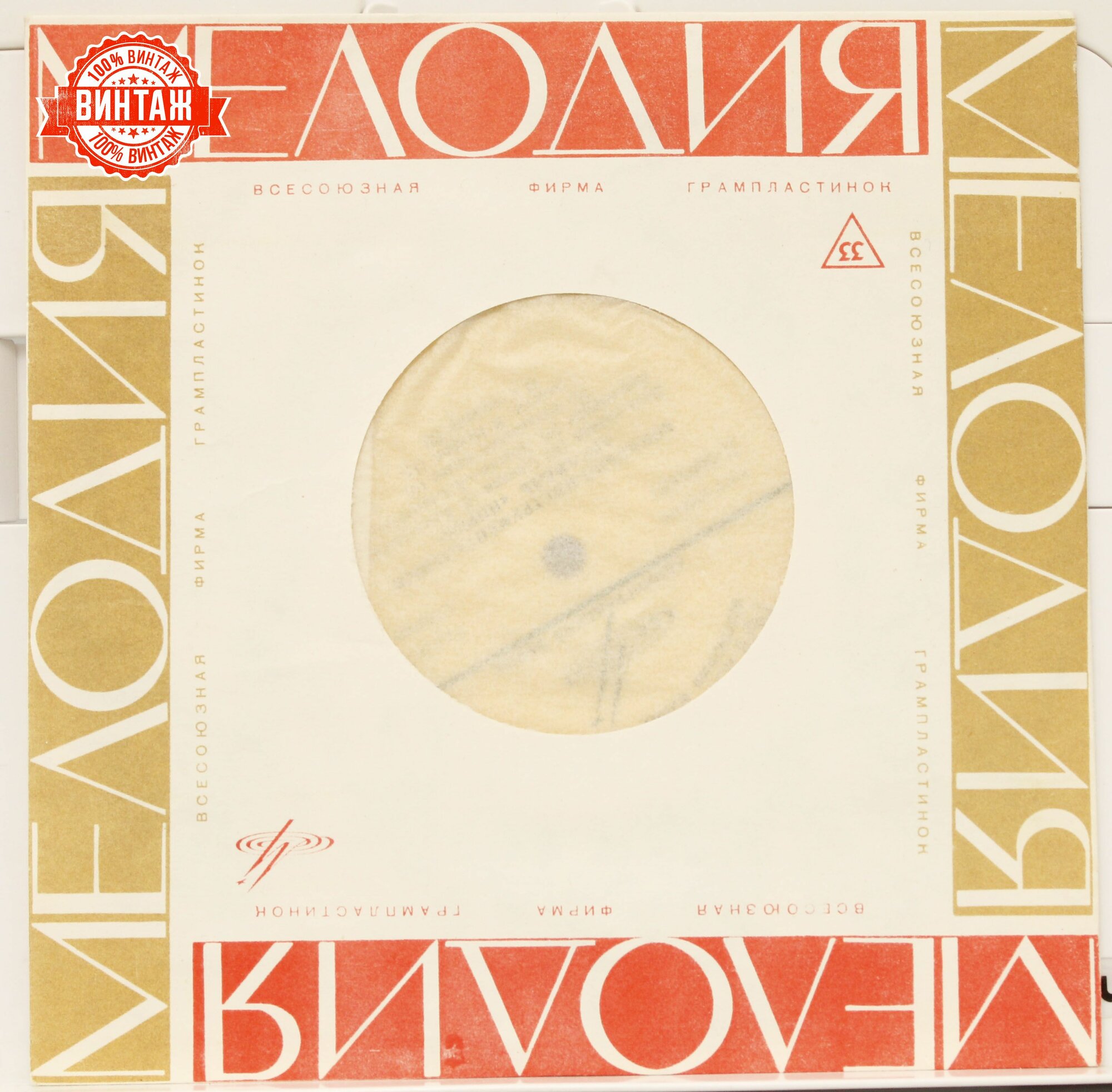 Антикварная виниловая пластинка ВИА "Норок", СССР, 1969 год, Мелодия
