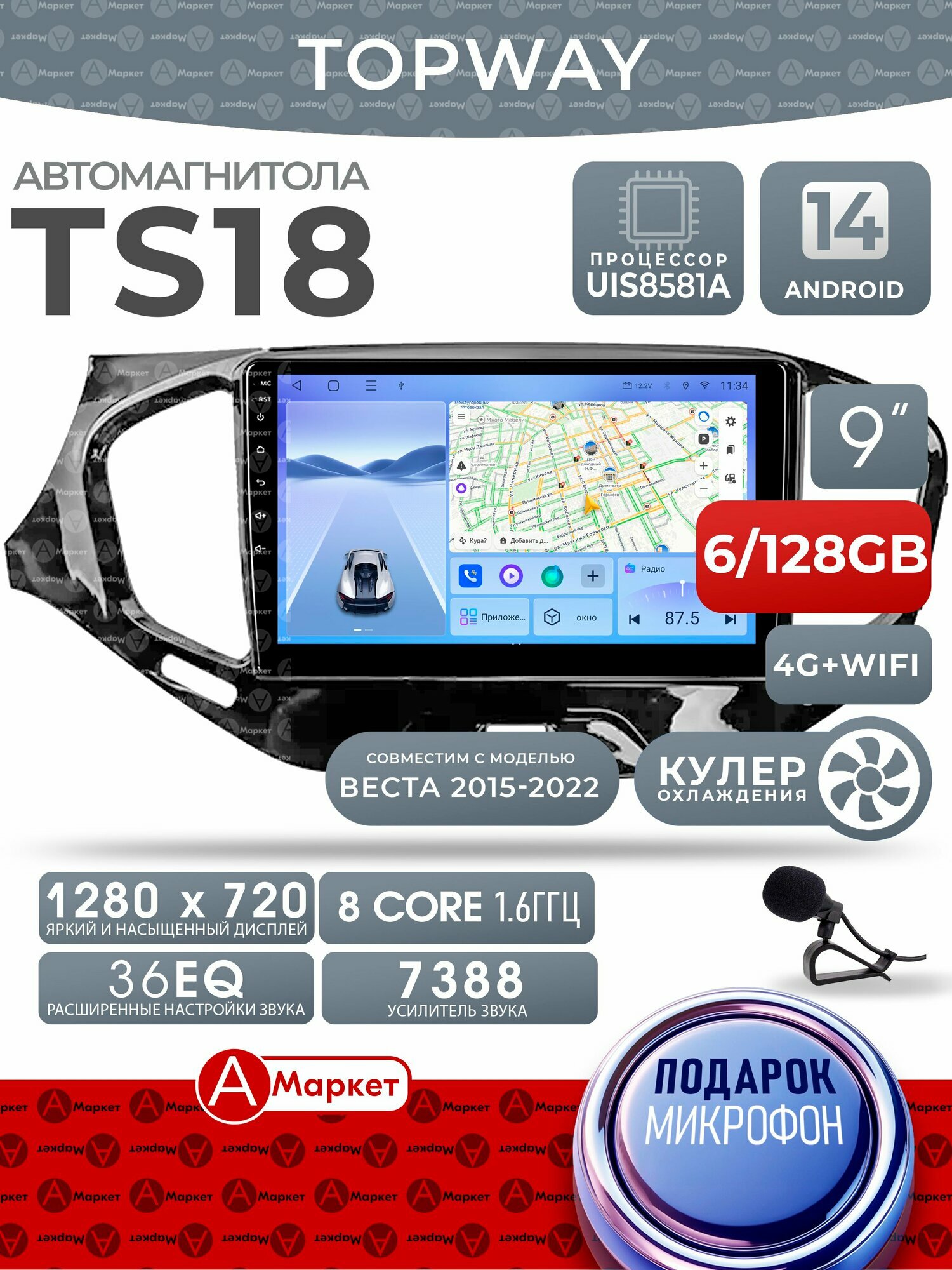 Автомагнитола андроид TS18 6+128 Gb для Лада Веста, 9 дюймов, магнитола Android 14, 2 din, мультимедиа