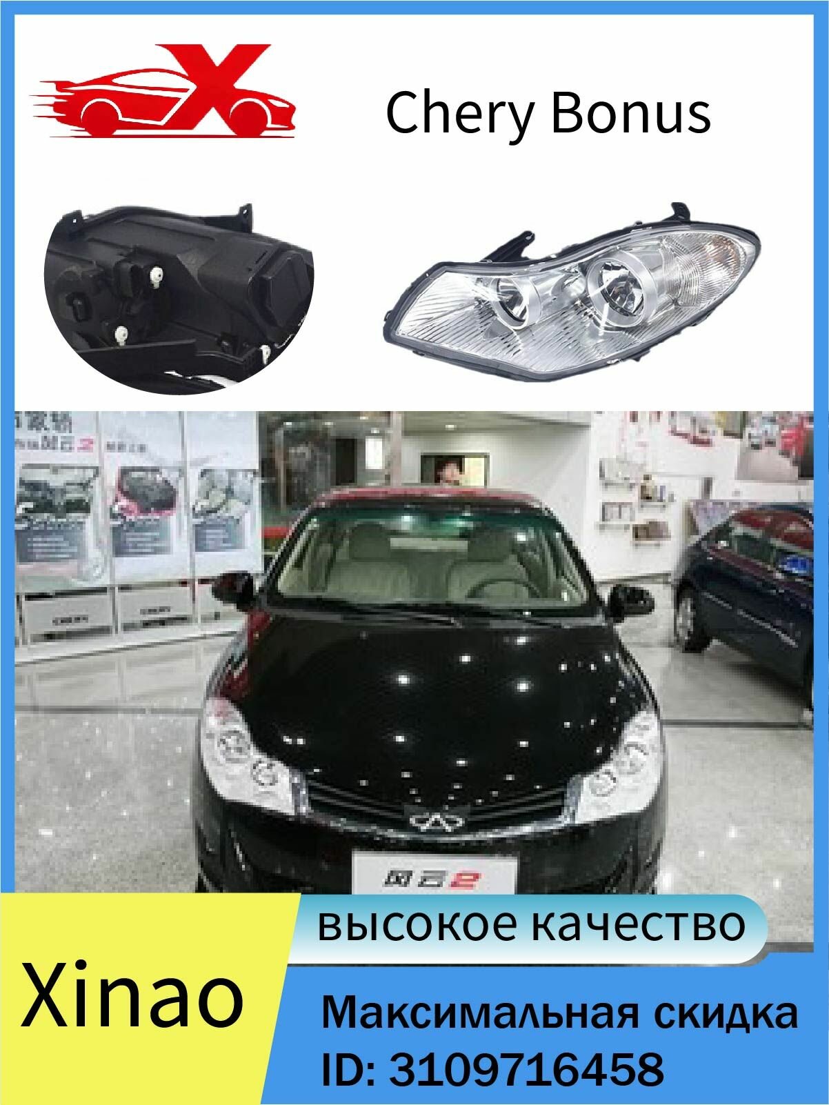 Фары автомобильные