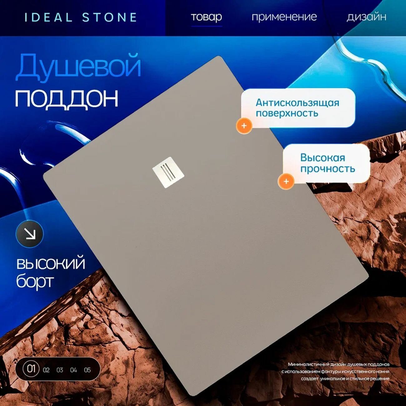 Поддон для душа 110х100 , IDEAL STONE, серый искусственный камень