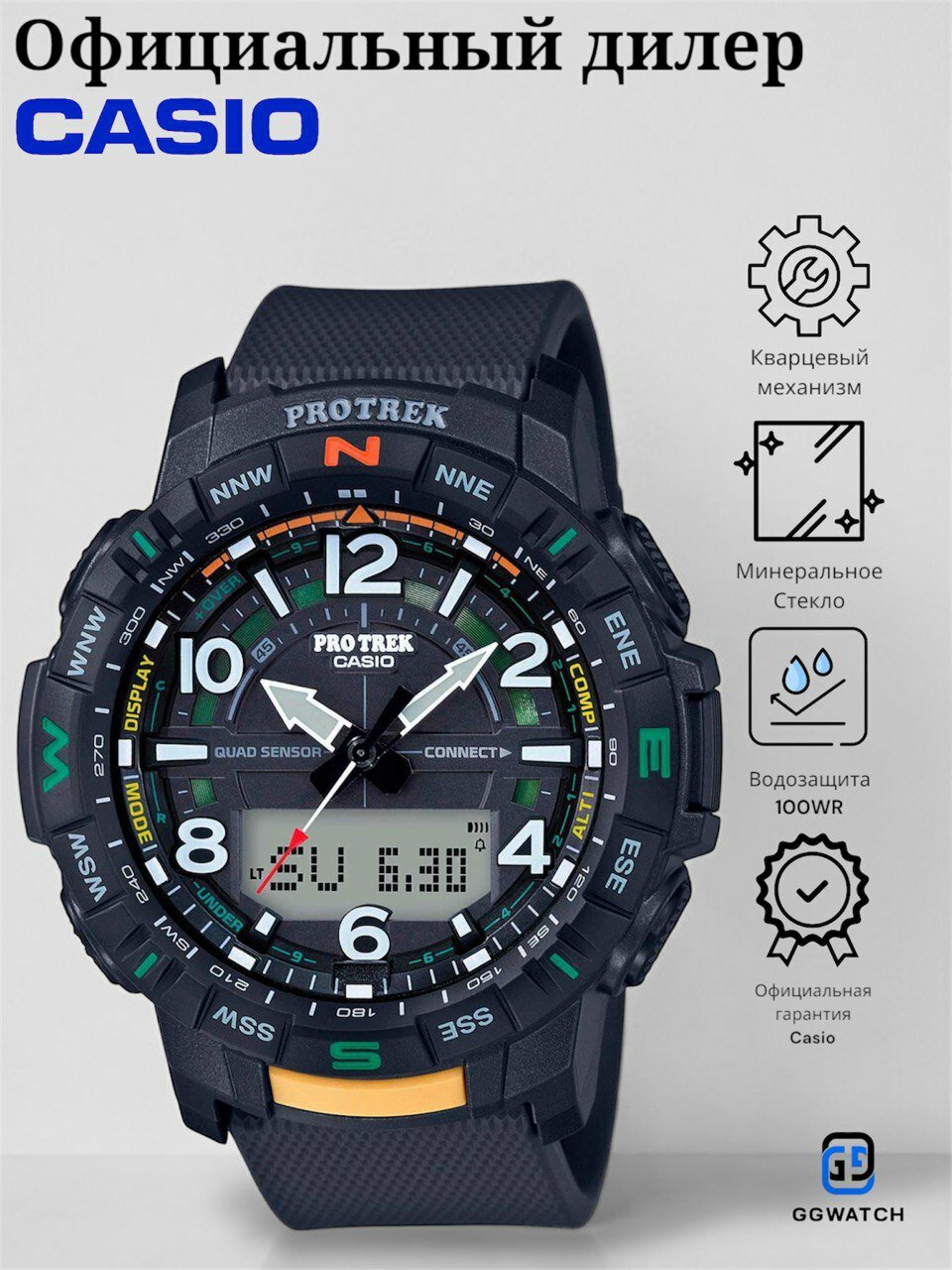 Наручные часы