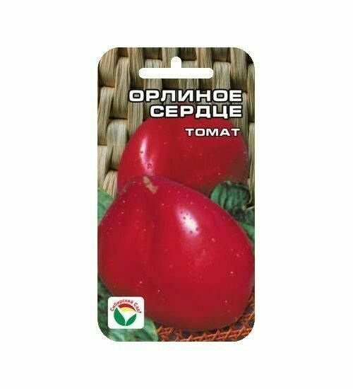 Семена Томат Орлиное сердце 20 шт Сибирский сад, 2 шт
