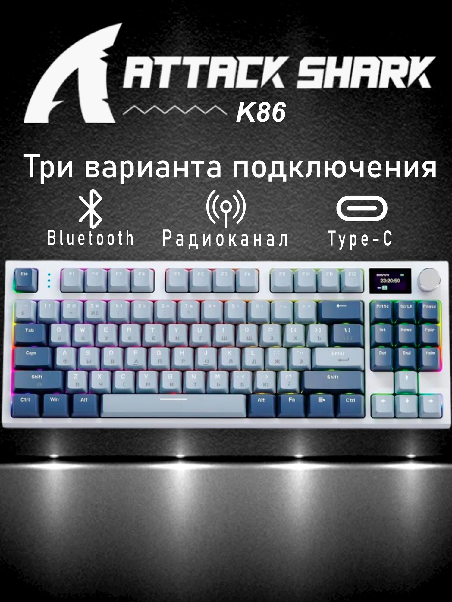 Клавиатура Attack Shark K86 Lavender Blue голубой/синий Русская раскладка USB