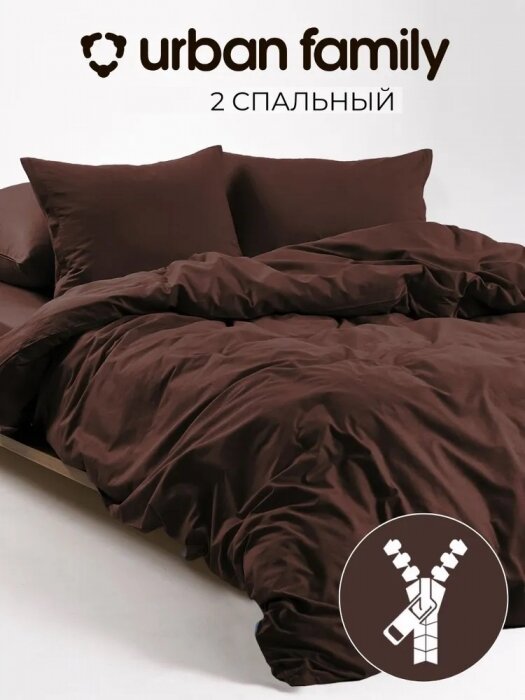 Пододеяльник 2-спальный 175х215 Перкаль однотонный Urban Family "Ром"