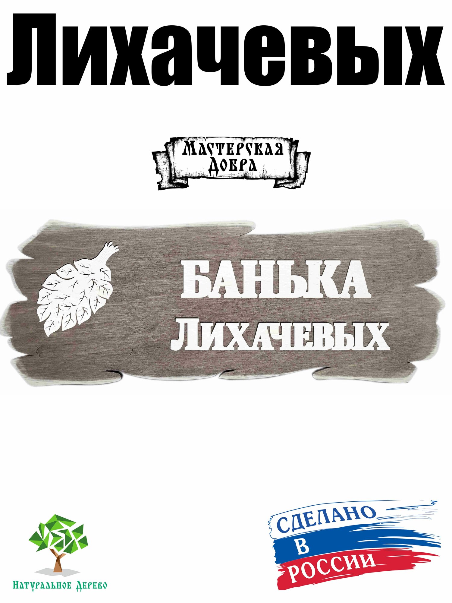 Табличка для бани