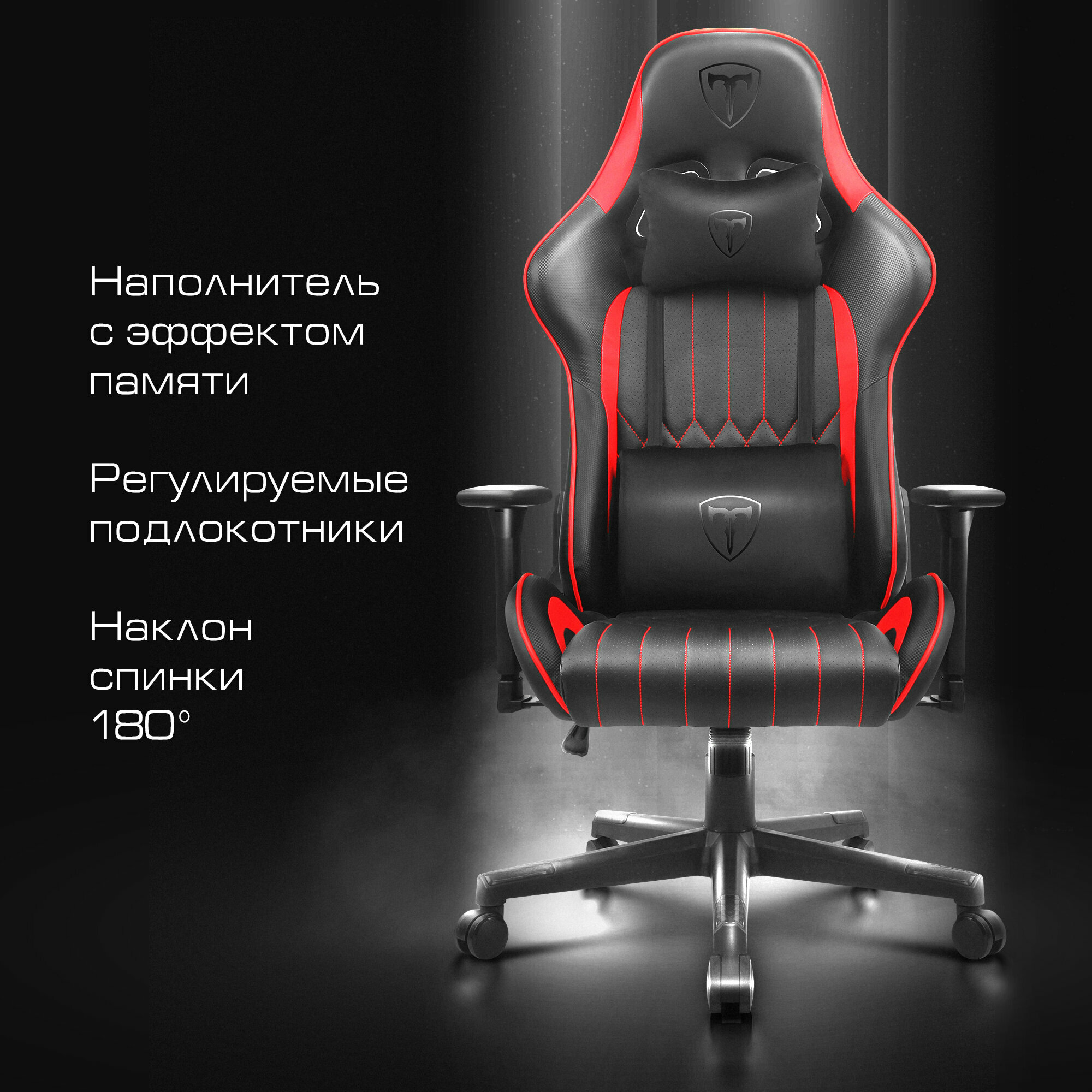 Кресло компьютерное, игровое T-Line Pride черный/красный