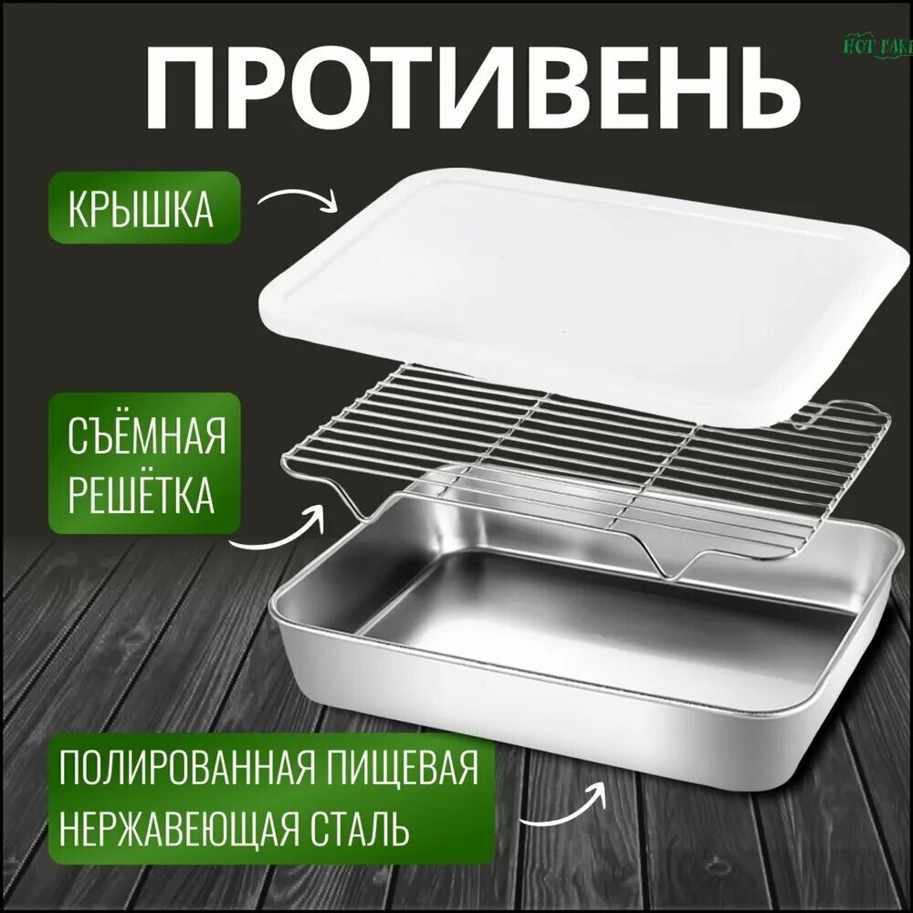 Противень, 31 см х 24 см