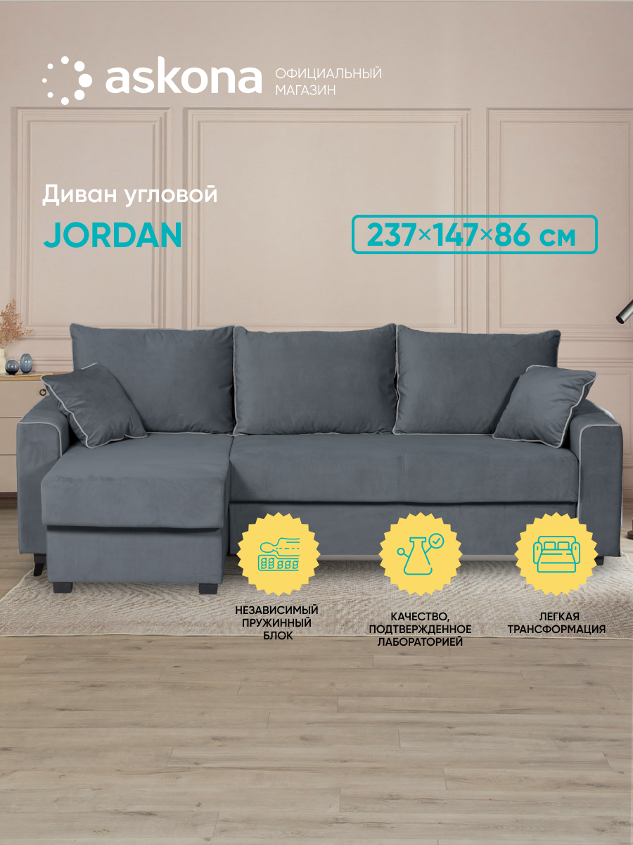 Диван Askona (Аскона) угловой Джордан-Тк. Balance 996+Balance 900
