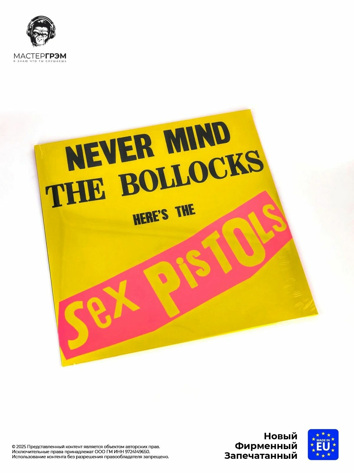 Виниловая пластинка Sex Pistols - Never Mind The Bollocks, Here's The Sex Pistols (LP) 2014