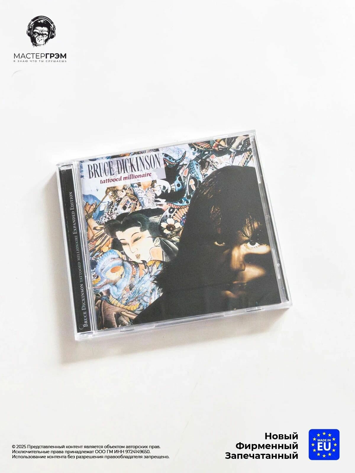 CD диск Bruce Dickinson - Tattooed Millionaire (2CD) Deluxe, 2008, Jewel Case