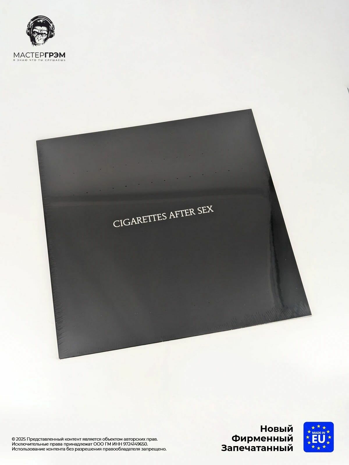 Фирменная виниловая пластинка Cigarettes After Sex - Cigarettes After Sex (LP) 2017, Partisan