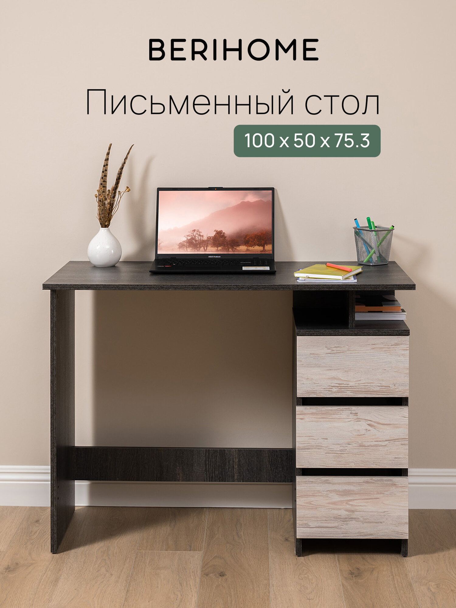 Стол письменный, компьютерный Санди 12.156.01 Интра, Артвуд темный, 100х50х75.3 см.