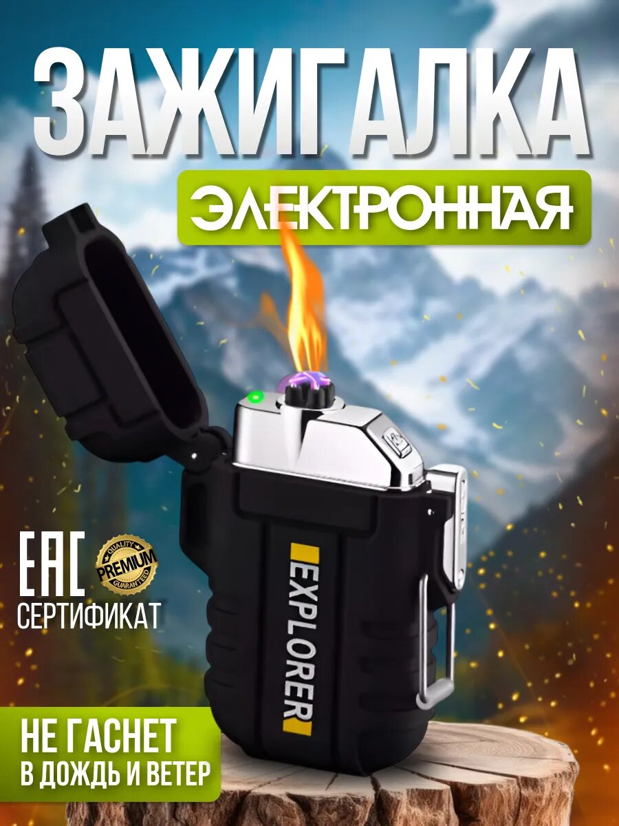 Электронная зажигалка подарочная USB