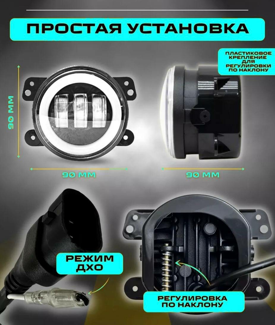 Противотуманные фары Светодиодные Веста 30w 2 РЕЖ С ДХО