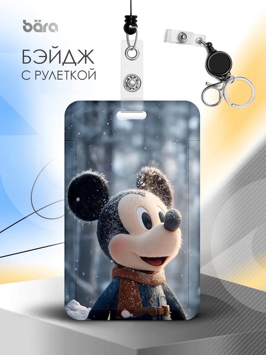 Бейдж для пропуска с рулеткой пластиковый, бейджик с картинкой