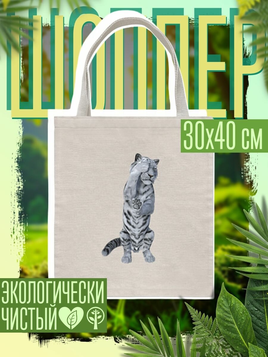 Сумка шоппер