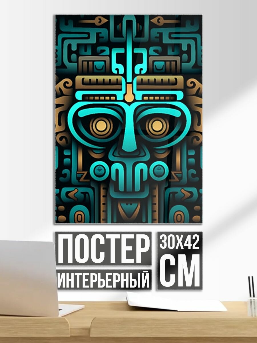 Постер на стену Орнамент в ацтекском стиле