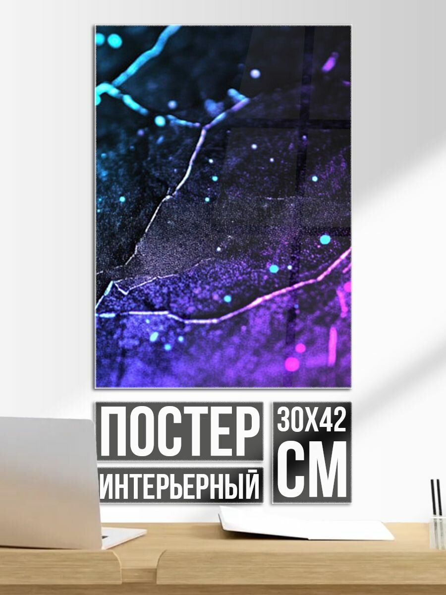 Постер на стену Черно-фиолетовая текстурная плита