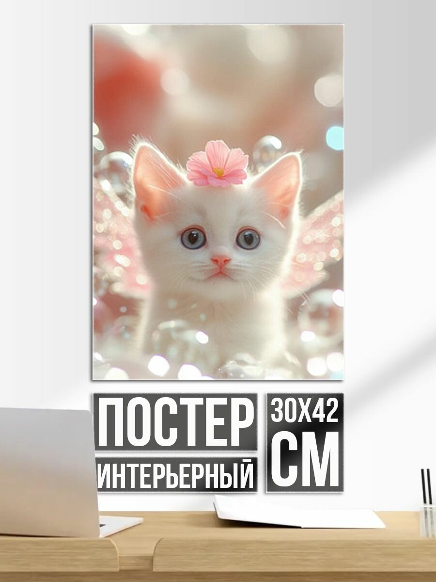 Постер на стену Котенок с мыльными пузырями