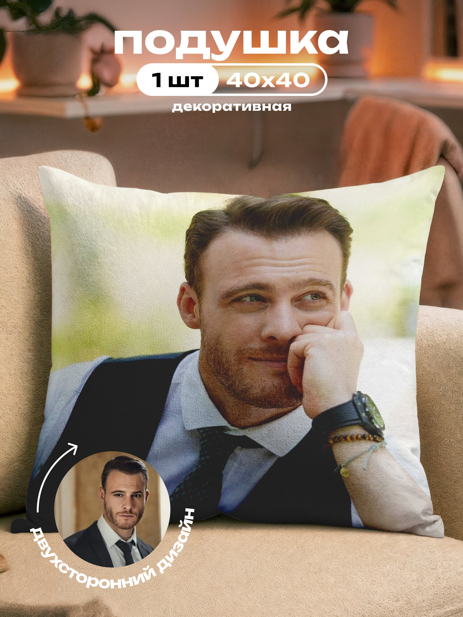 Подушка декоративная габардин 40х40 "Crazy Getup" рис 16730-1 Серкан Болат