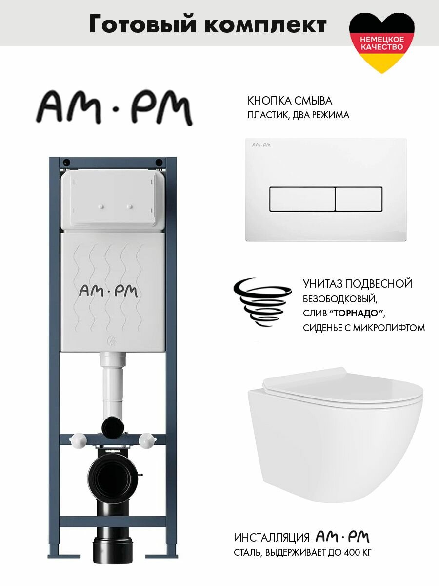 Комплект I012711.0301 ErgoFit инсталляция для унитаза с клавишей ErgoFit M пластик, белый глянцевый + Унитаз 490*360 безободковый, ADT Pro (Торнадо), сиденье Soft-Close, белый глянцевый, форма овал