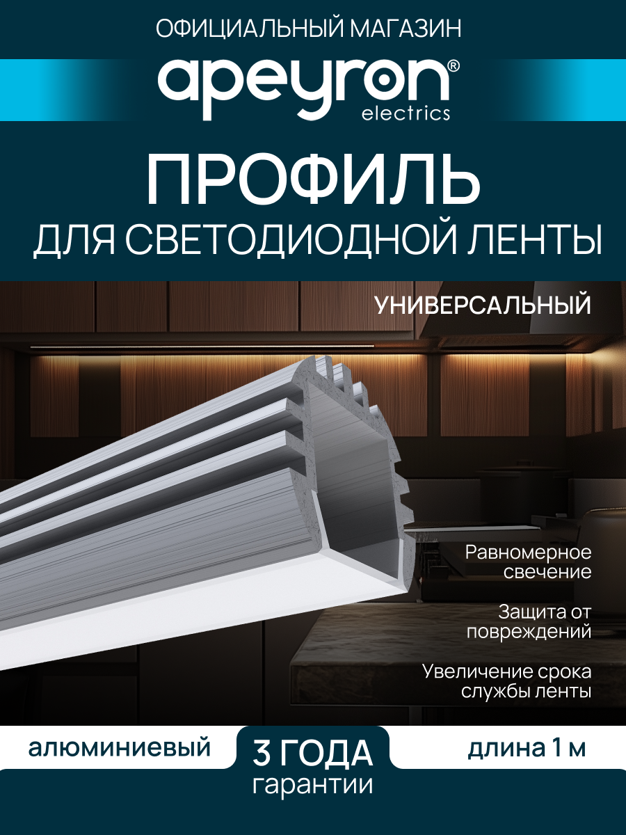 Круглый алюминиевый профиль для установки светодиодной ленты с матовым белым рассеивателем / Профиль для накладного монтажа LED ленты шириной до 10 мм / серебро / IP44 / 2 заглушки