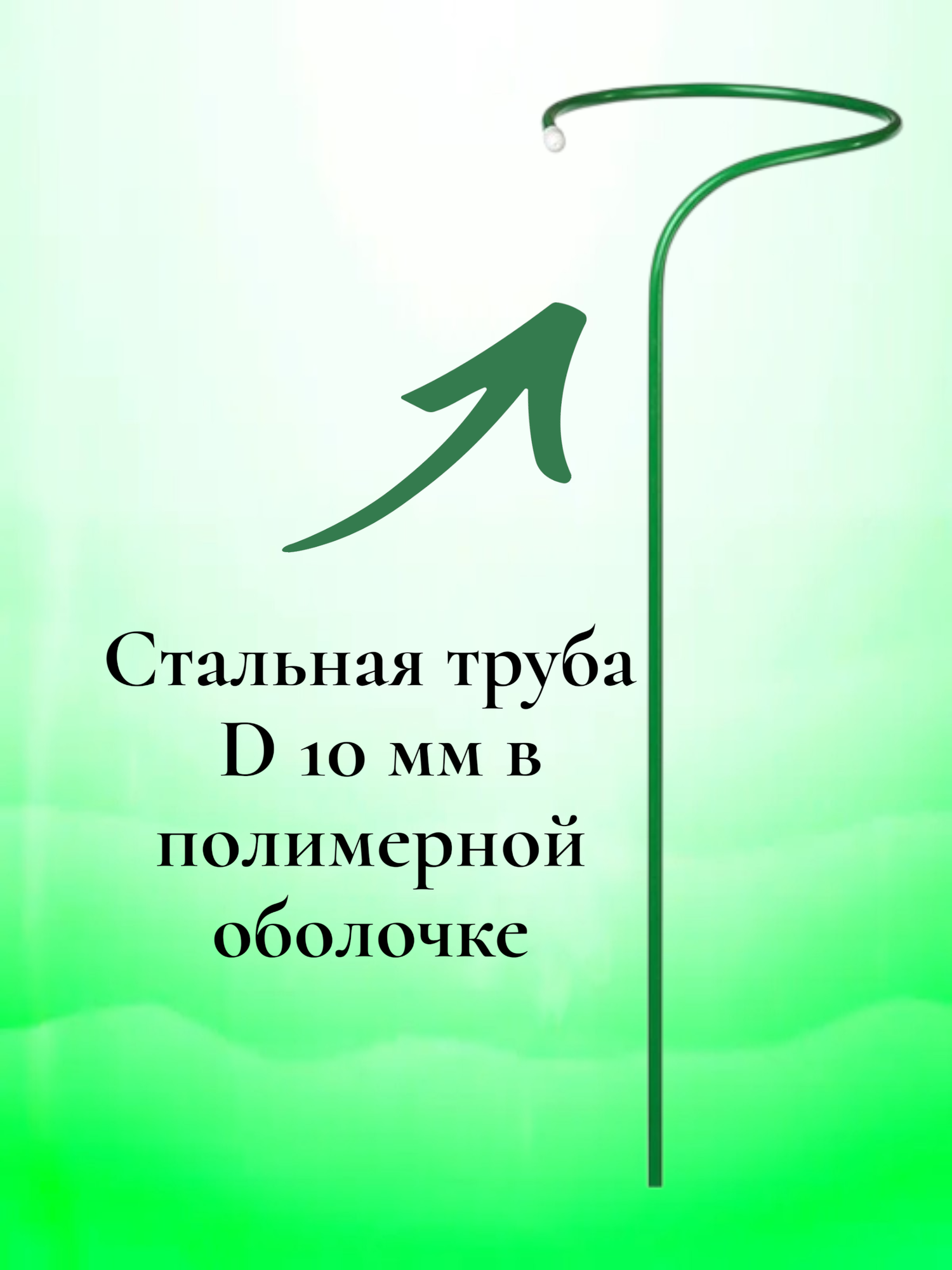 Опора для растений /кустодержатель 3 шт — фото 1