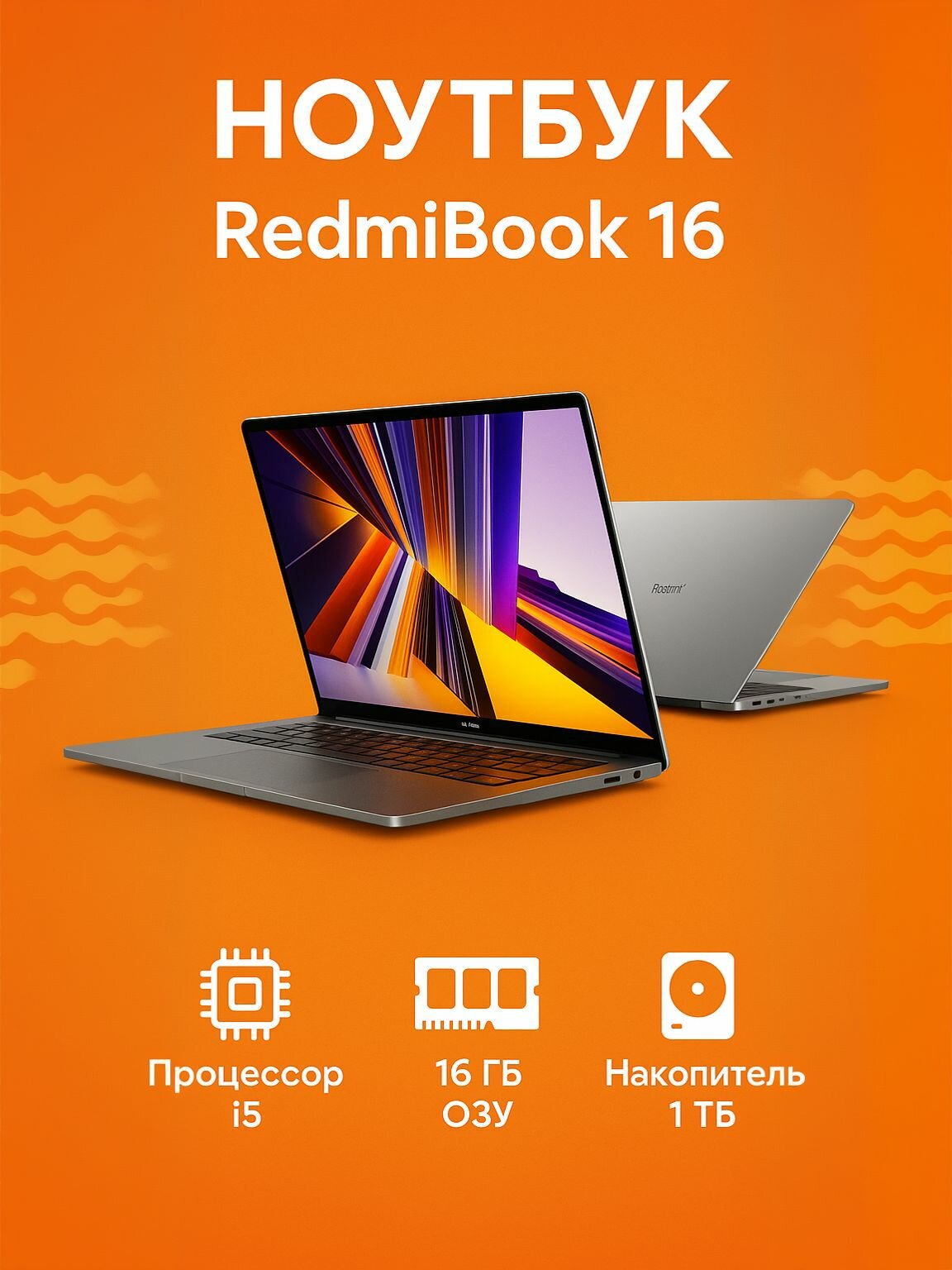 Ноутбук Redmi Book16 2024 i5-13420H/16GB+1TB grey JYU4615CN (английская клавиатура) CN
