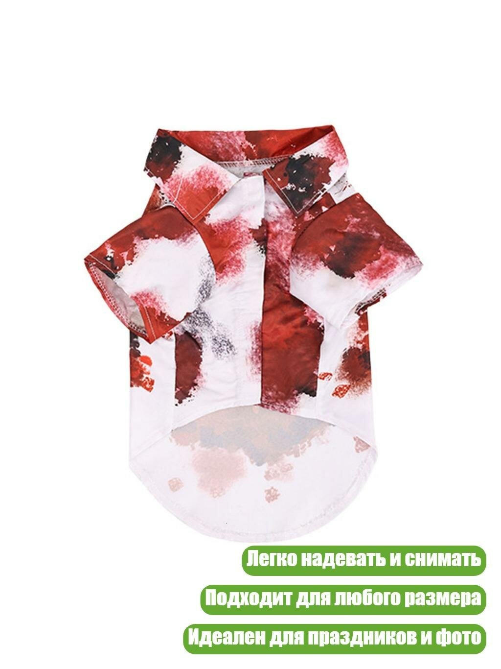 Костюм для собаки на Хэллоуин с кровавым узором, S