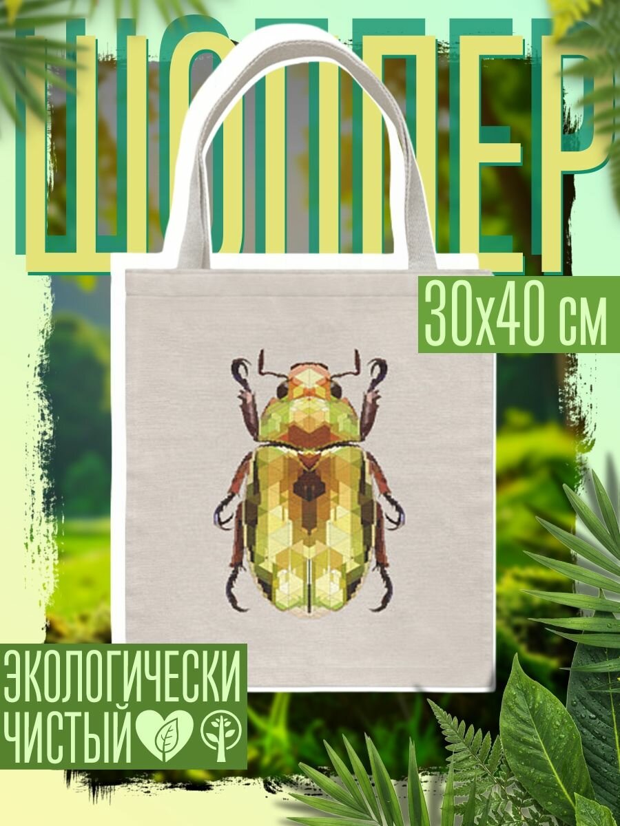 Сумка шоппер