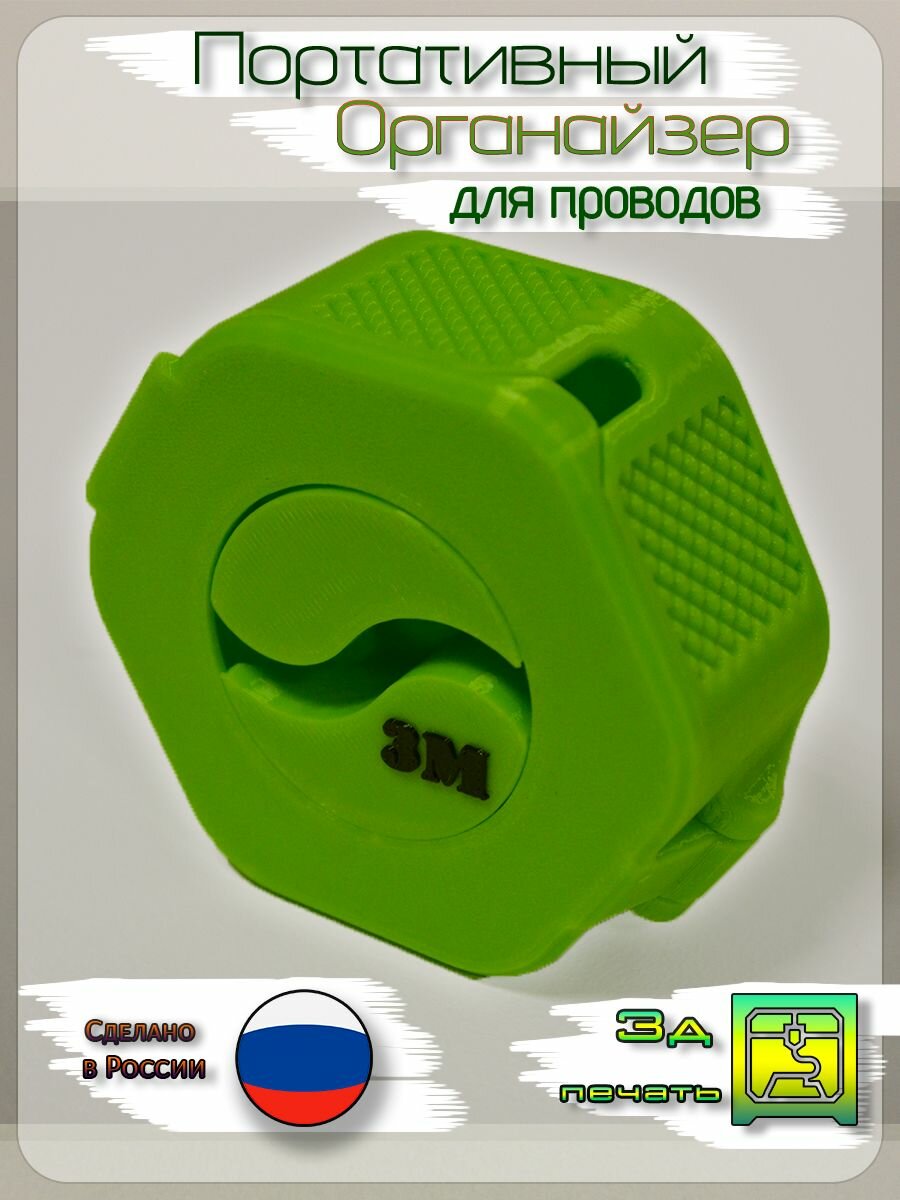 Портативный органайзер для проводов, бокс-катушка для USB шнура 3м Зеленый Органайзер для хранения проводов