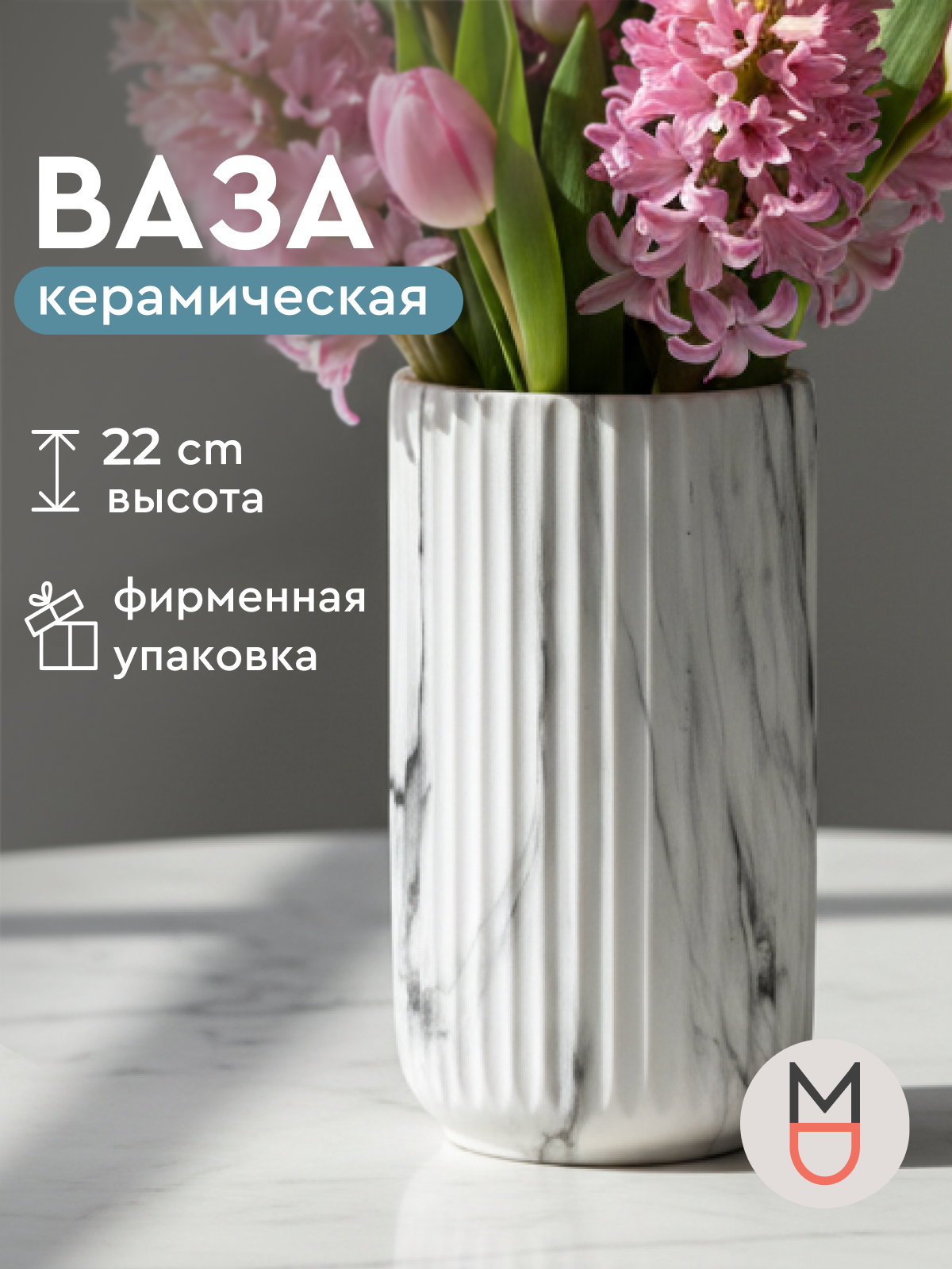 Ваза декоративная интерьерная керамическая Верона серая для цветов, для декора и уюта интерьера дома