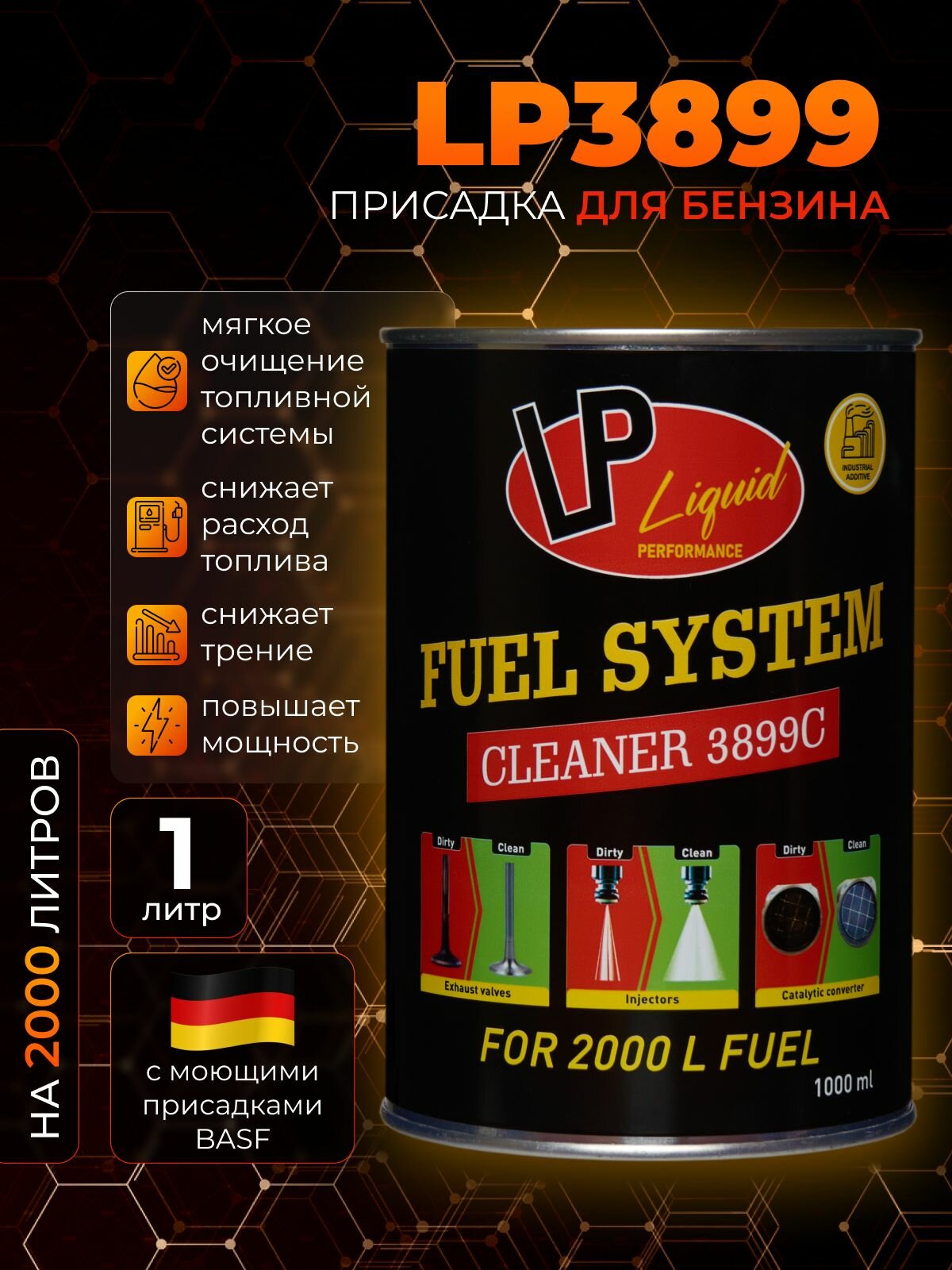 Промышленный очиститель форсунок и инжекторов 3899С