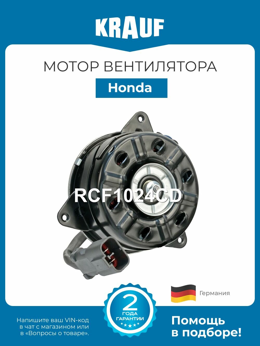 Мотор вентилятора охлаждения Honda Accord, Civic, CR-V (Хонда Аккорд, Цивик, ЦР-В)