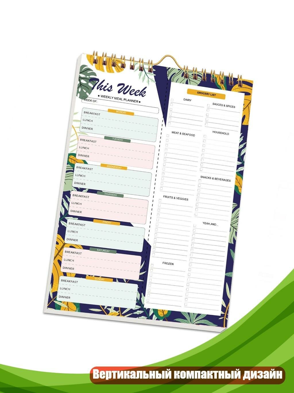 Еженедельный блокнот для планирования питания, No. 2