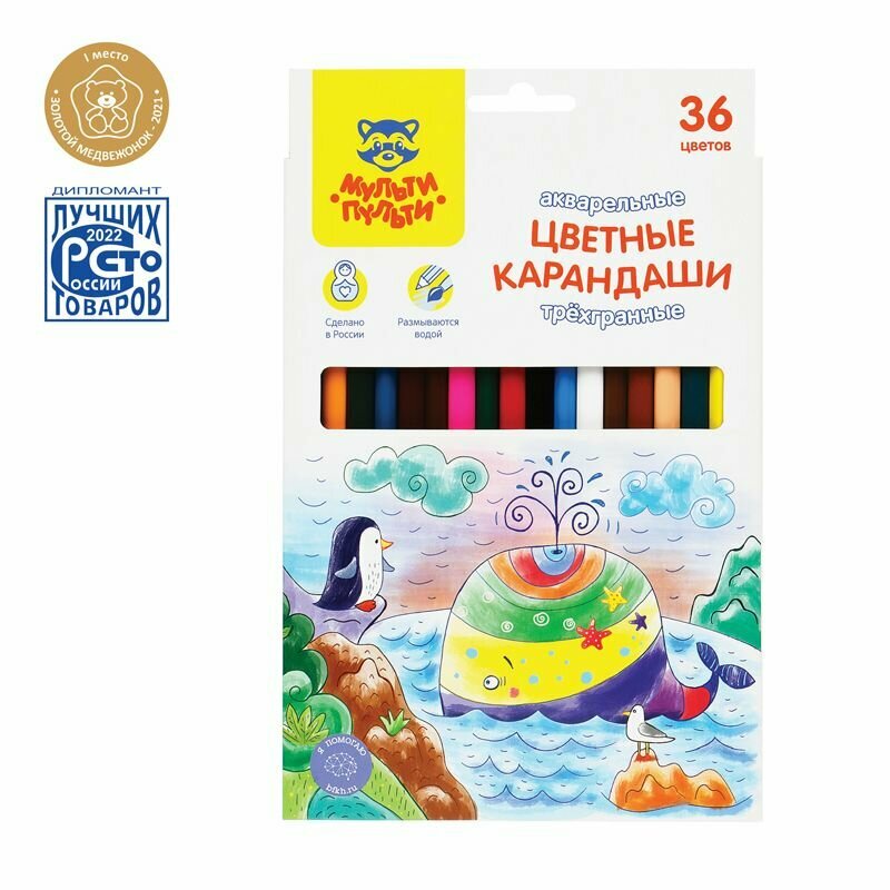 2 шт. Карандаши акварельные Мульти-Пульти "Невероятные приключения", 36цв, трехгран, заточен, картон, европодвес