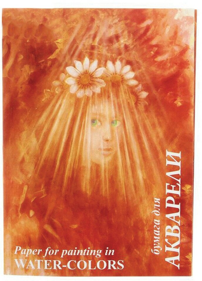 Папка для акварели А4, 10 л, 200 г/м2, бумага гознак, среднее зерно, "Флора", П-0279, 1 шт