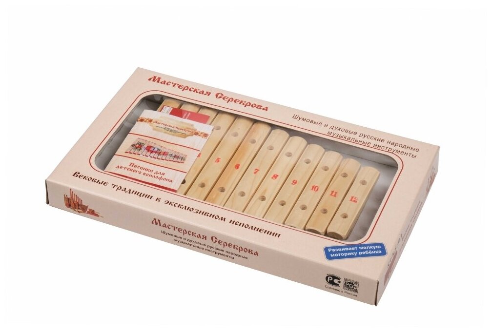 MS-K1-KS-03 Ксилофон диатонический (12 пластин), Мастерская Сереброва