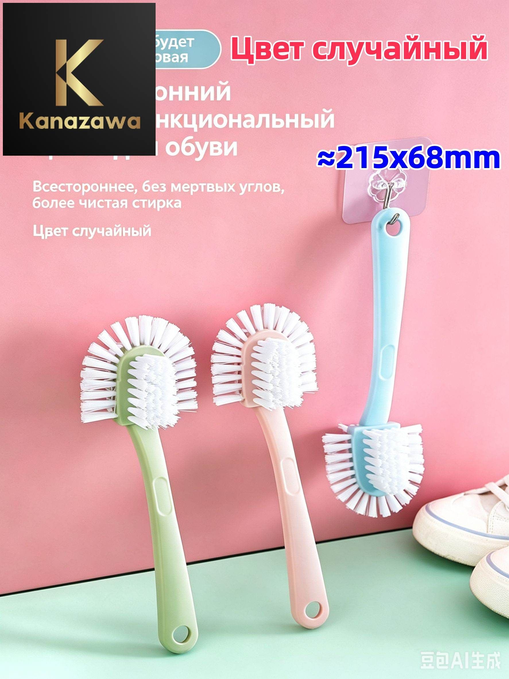Щетка с совком, 2 шт