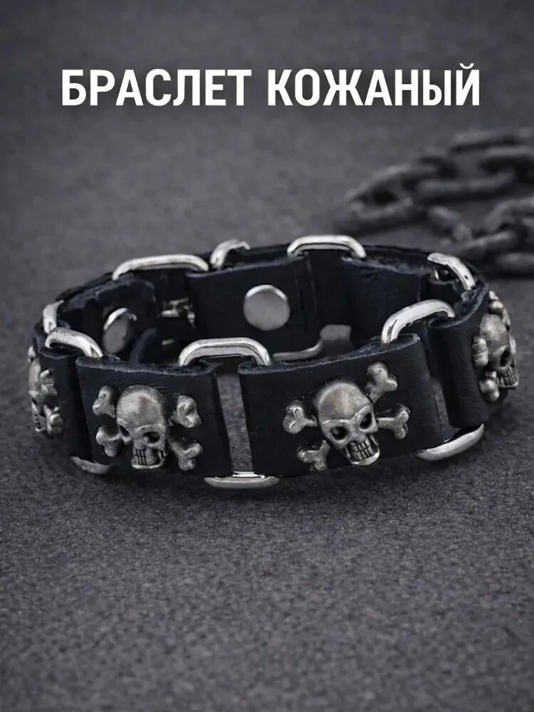 Набор браслетов
