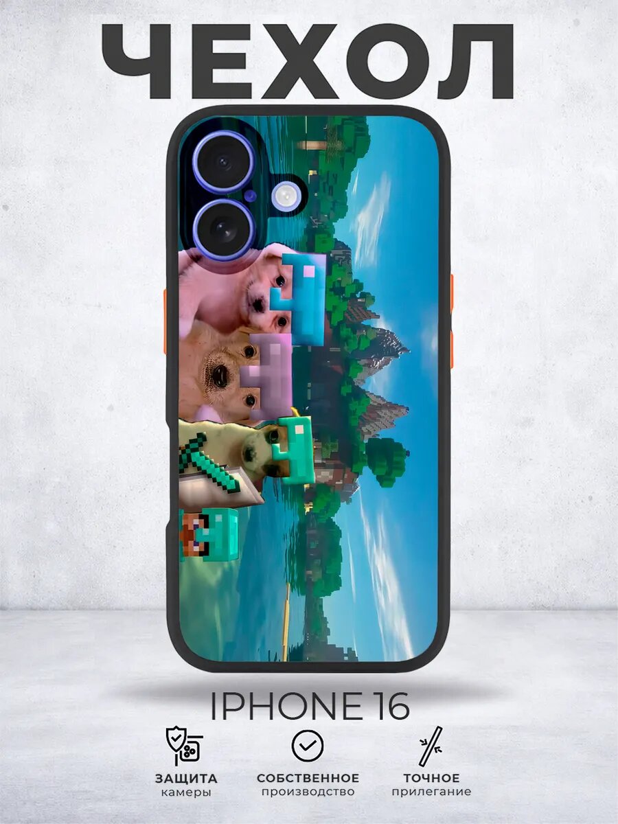 Чехол матовый на iPhone 16 Майнкрафт Minecraft