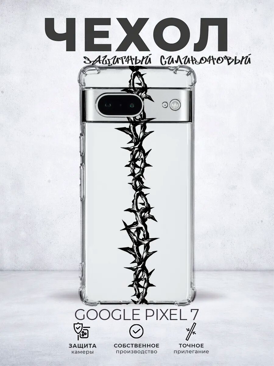 Прозрачный чехол на Pixel 7 Y2K Шипы