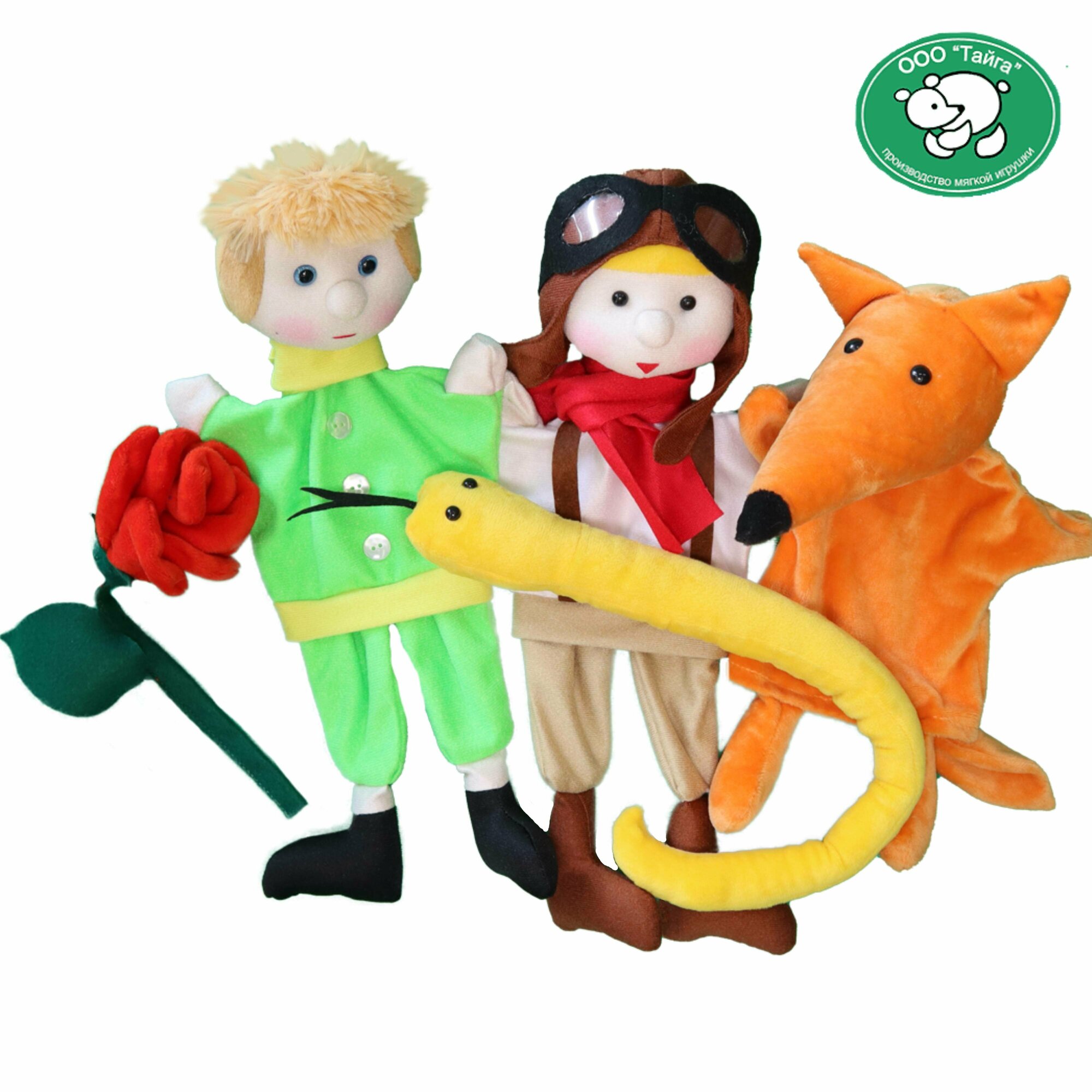 Набор кукол-перчаток "Тайга" для домашнего кукольного театра на руку "Маленький принц", 5 мягких игрушек на руку