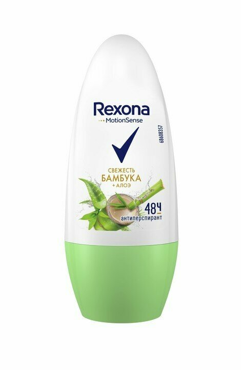 Набор из 3 штук Антиперспирант-дезодорант шариковый Rexona Свежесть бамбука и алоэ вера 50мл